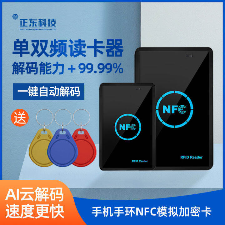 DGDQFKQU Drive free icid card dual frequency copying machine encryption ...