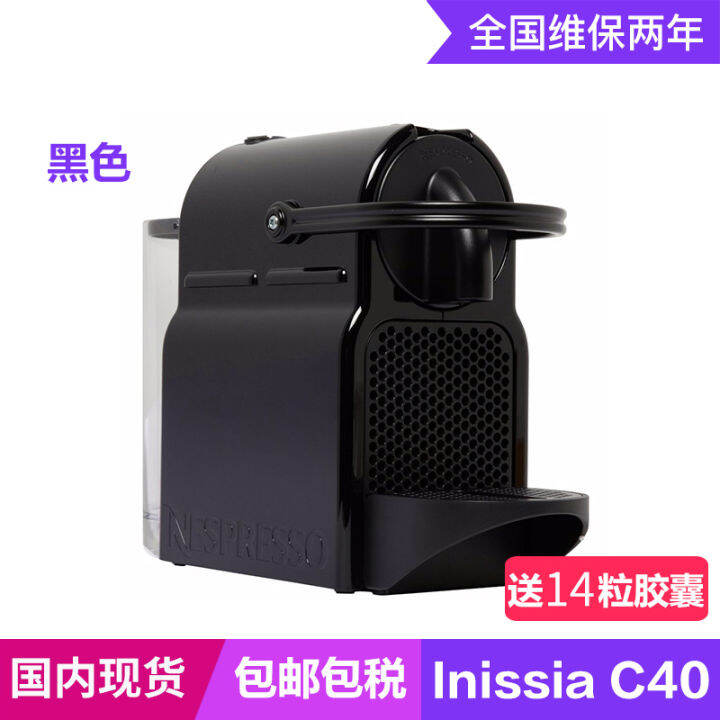 Imported C60 Nestle Capsule Coffee Machine Inissia Household C40 Small ...