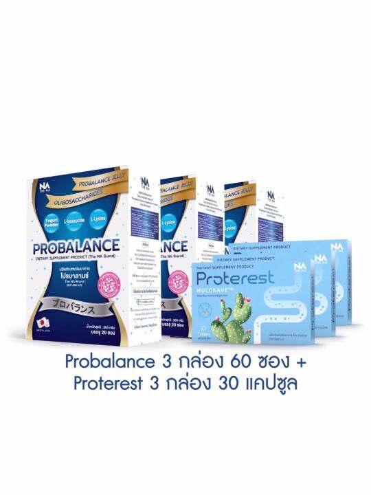 Probalance 3 กล่อง 60 ซอง + Proterest 3 กล่อง 30 แคปซูล โพรไบโอติก | Lazada.co.th