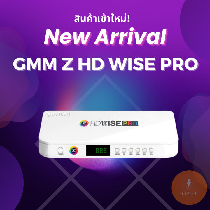 ใหม่ล่าสุด!! กล่องรับสัญญาณดาวเทียม GMM Z HD WISE PRO รับประกัน 1 ปี พร้อมติดตั้งใช้งาน ใช้ได้ ...