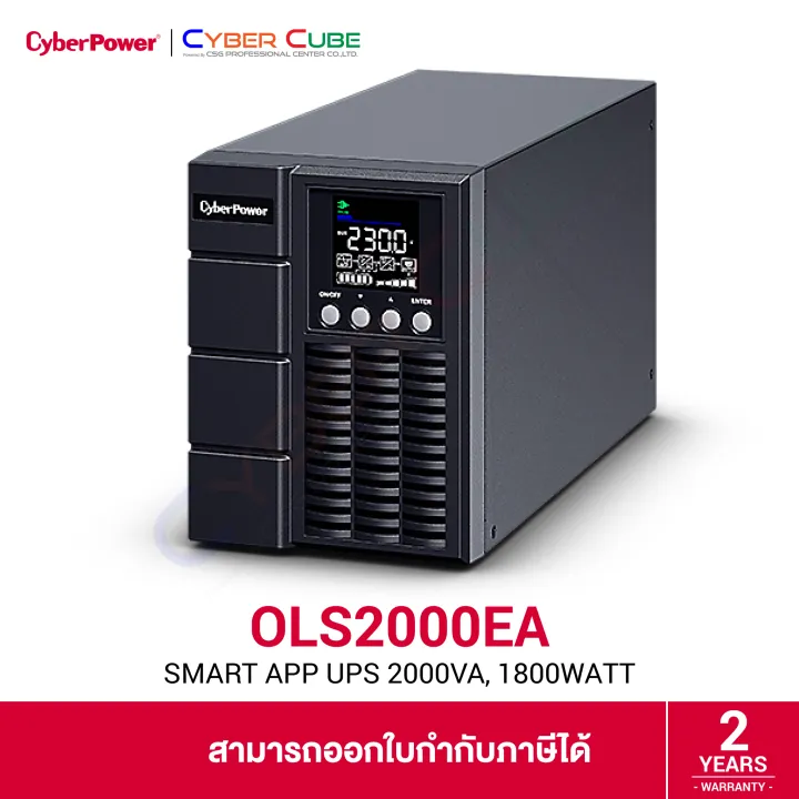 CyberPower รุ่น OLS2000EA Online Double Conversion UPS 2000VA ...