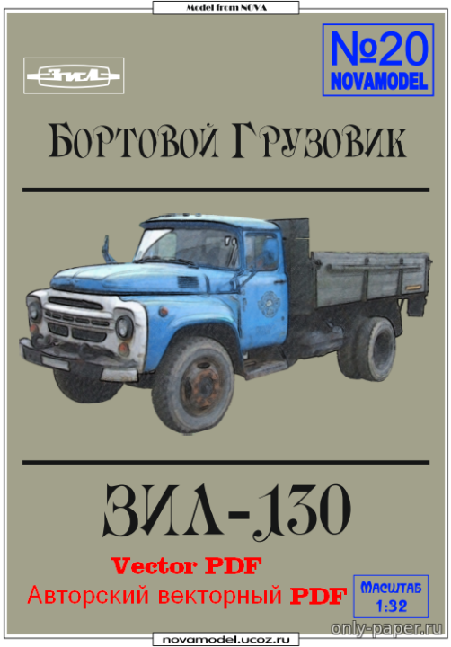 Mô Hình Giấy Xe Tải Zil-130 - Zil-130 Papercraft | Lazada.vn