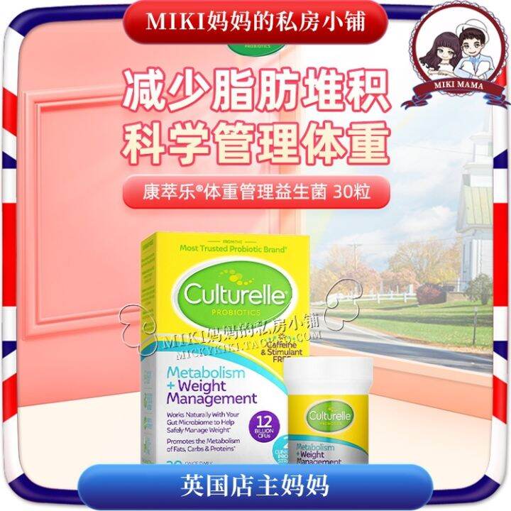 American culturelle Kangxile adult weight management lean bacteria ...