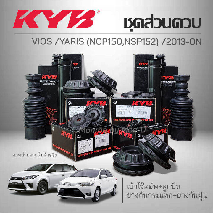 KYB ชุดส่วนควบโช๊คอัพ VIOS , YARIS ( NCP 150 / NSP 152 ) ปี 2013-ON ...