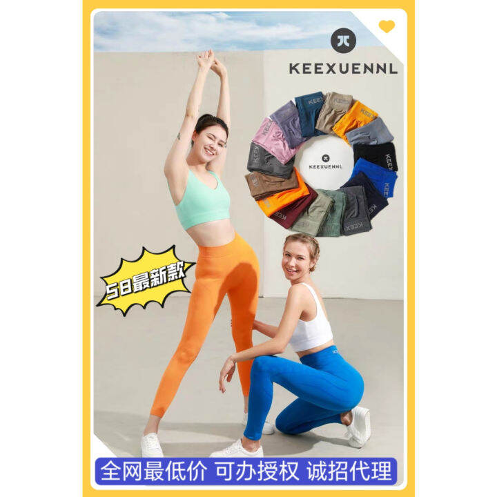 【40-80KG】keexuennl s8 珂宣尼闪电裤s8 高腰长裤 瑜伽裤女无尴尬线 瑜伽服 套裝 提臀运动裤 收腹 显瘦长裤 紧身裤 Women yoga pants | Lazada