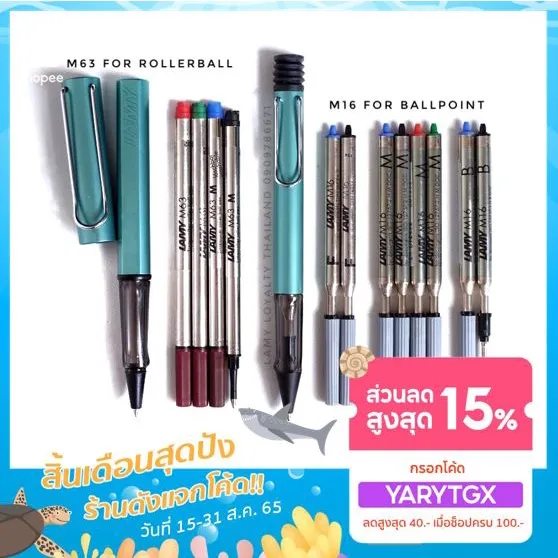 ♟ไส้ปากกา Lamy M63 M66 M16 M22 (ไส้ หมึก รีฟีล หมึกแห้ง หมึกเจล) ไส้ปากกาลูกลื่น เเละโรเลอร์บอล ...