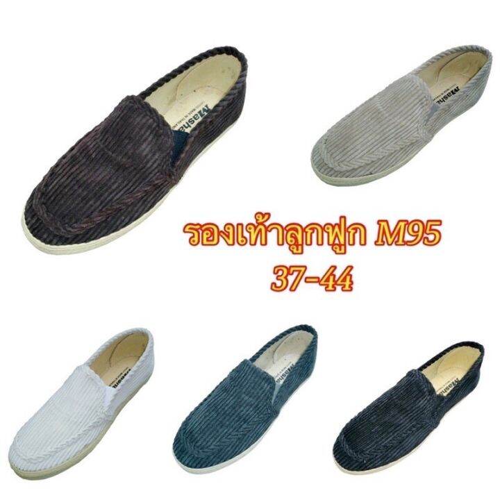 รองเท้าลูกฟูก 🔺 M95 🔺ทรงวินเทจ Mashare รองเท้าผ้าใบแบบสวม รองเท้ากังฟู ทรงสลิปออน slip on ...