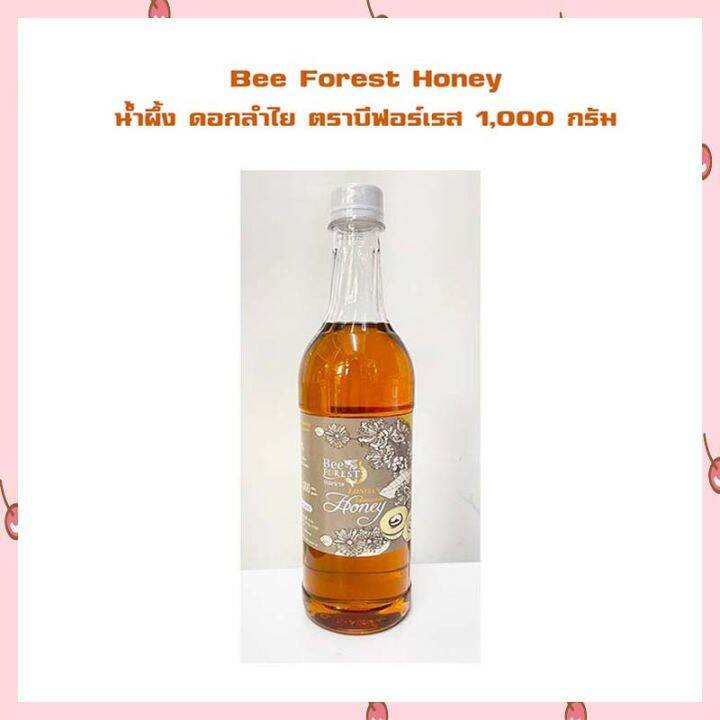 Bee Forest Honey น้ำผึ้ง ดอกลำไย ตราบีฟอร์เรส 1,000 กรัม น้ำผึ้งป่า น้ำผึ้งธรรมชาติ น้ำผึ้ง ...