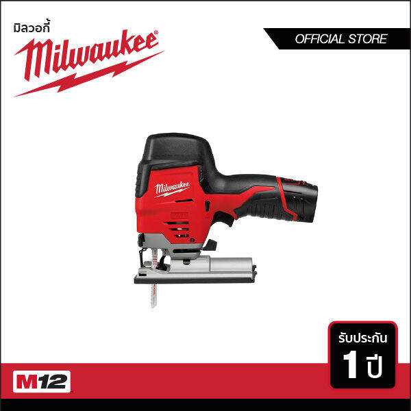 Milwaukee M12 JS-0 จิ๊กซอว์ไร้สาย 12 โวลต์ (เครื่องเปล่า) | Lazada.co.th