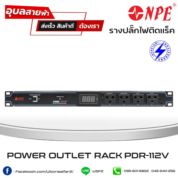 รางปลั๊กไฟ NPE PDR-112V รางปลั๊กติดแร็ค POWER DISTRIBUTION RACK รางปลั๊ก NPE | Lazada.co.th