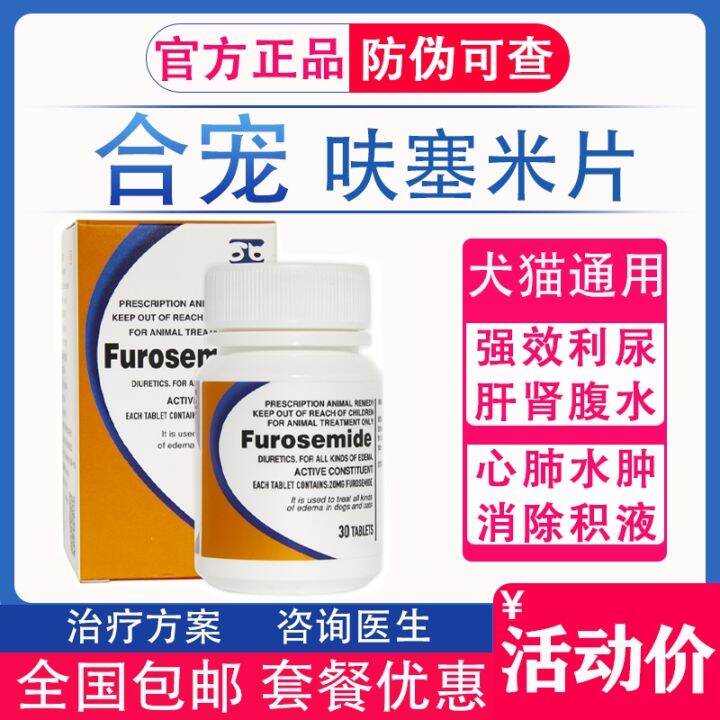 He pet furosemide diuretic cats and dogs liver kidney ascites pulmonary ...