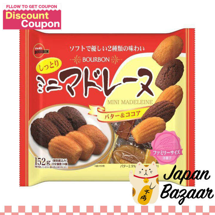 Bourbon Mini Madeleines Butter & Cocoa 152g | Lazada PH