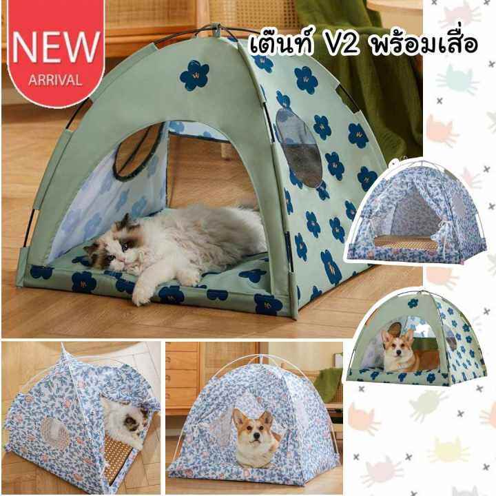 CatHoliday เต๊นท์ V2 พร้อมเสื่อ ที่นอนแมว ที่นอนสัตว์เลี้ยง | Lazada.co.th