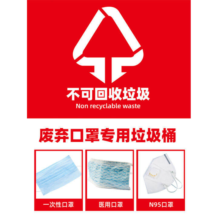 Abandoned masks, trash cans, community street management, garbage ...