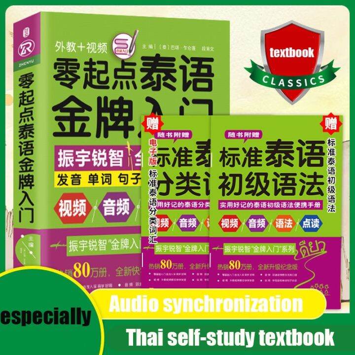 Zero-Based Learning Thai Books Phonics Adults Spoken Thai Word Textbook Pronunciation Book ...