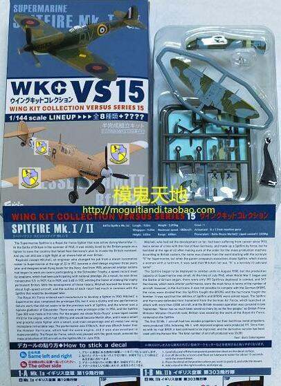 1/144 F-toys VS15 1-C Spitfire Mk.IIb British Air Force 315th Flying Squad | Lazada PH