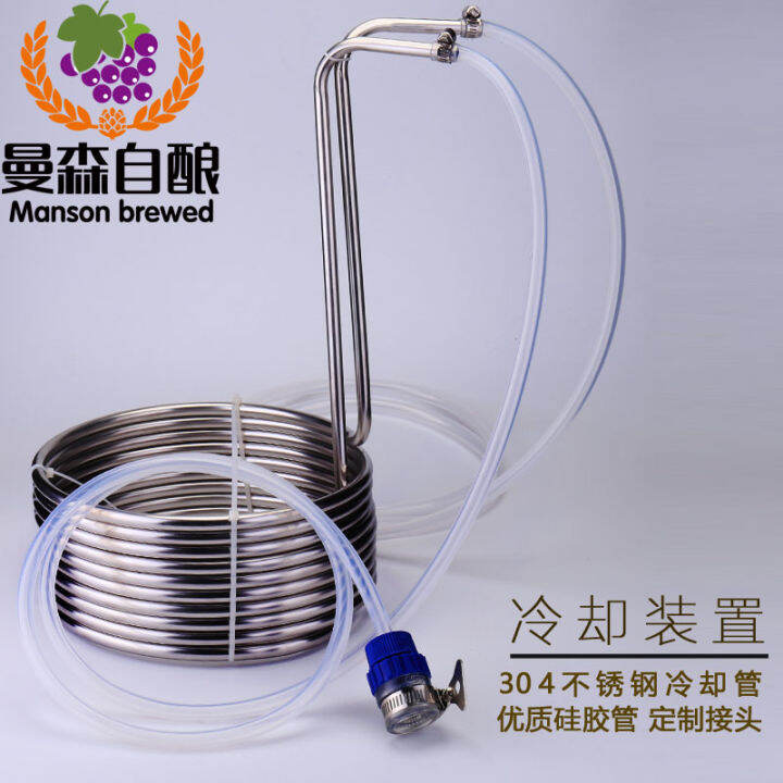 304 stainless steel cooling tube beer cooling wort cooling coils brewing friends use their own ...