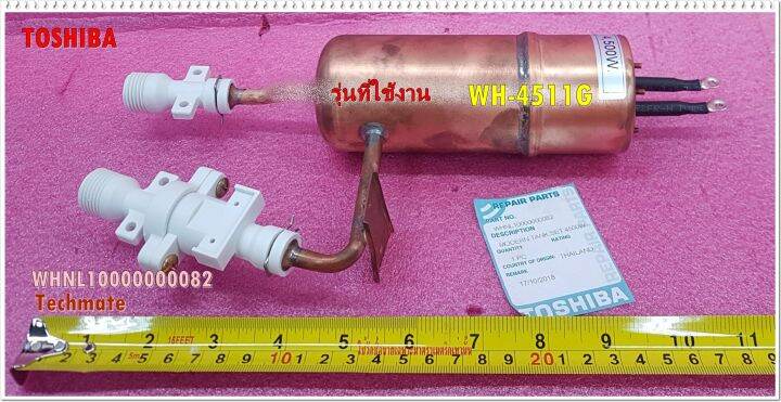 อะไหล่ของแท้/หม้อต้มฮีตเตอร์เครื่องทำน้ำอุ่นโตชิบา/TOSHIBA/4,500 วัตต์ ...