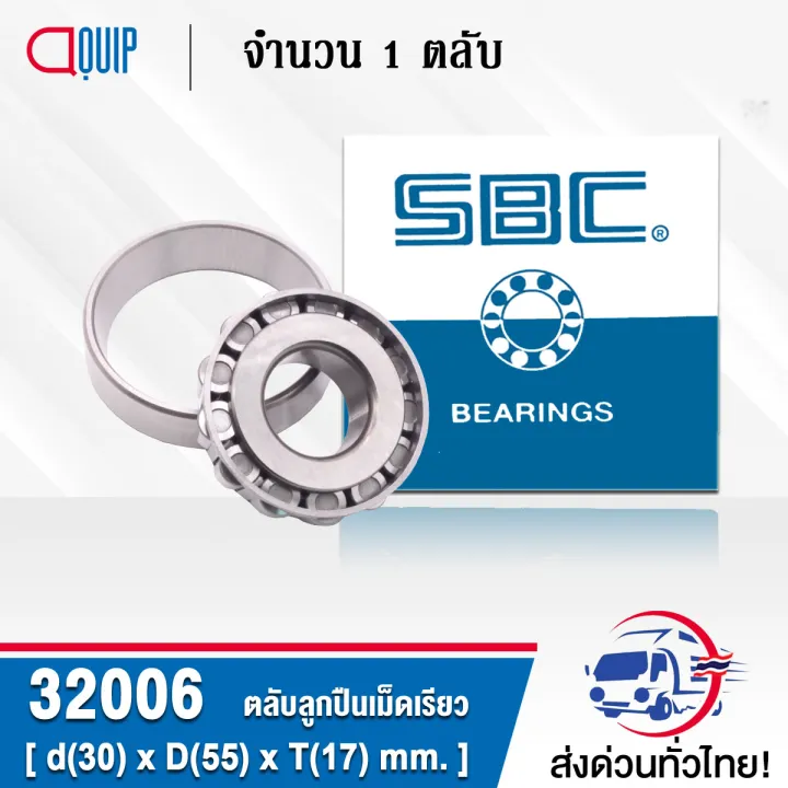 32006 SBC ตลับลูกปืนเม็ดเรียว TAPERED ROLLER BEARINGS ( เพลา 30 มม. ...