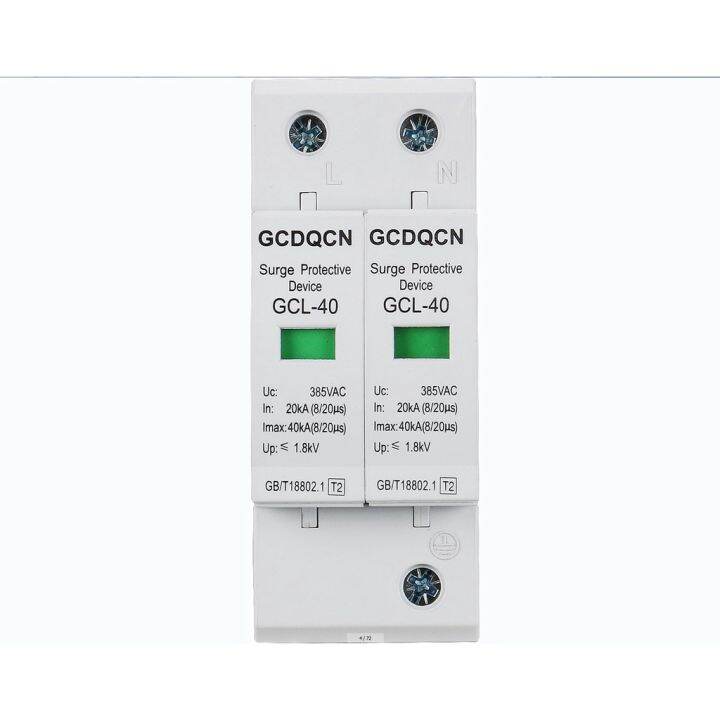 2p AC SPD 20-40Ka Surge Protective Device GCDQCN brandღ | Lazada PH