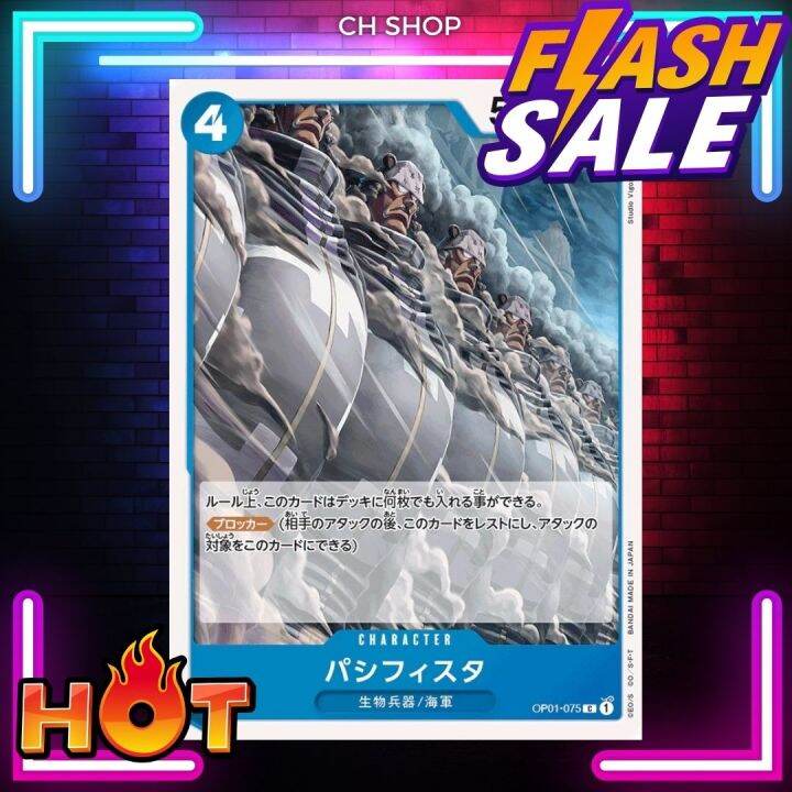 (OP01-075) One Piece card game - Pacifista การ์ด เกมส์ วันพีซ การ์ดวันพีซ วันพีซการ์ดเกม การ์ด ...