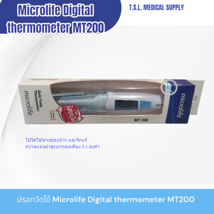 MICROLIFE DIGITAL THERMOMETER MT200 ปรอทวัดไข้ดิจิตอล | Lazada.co.th