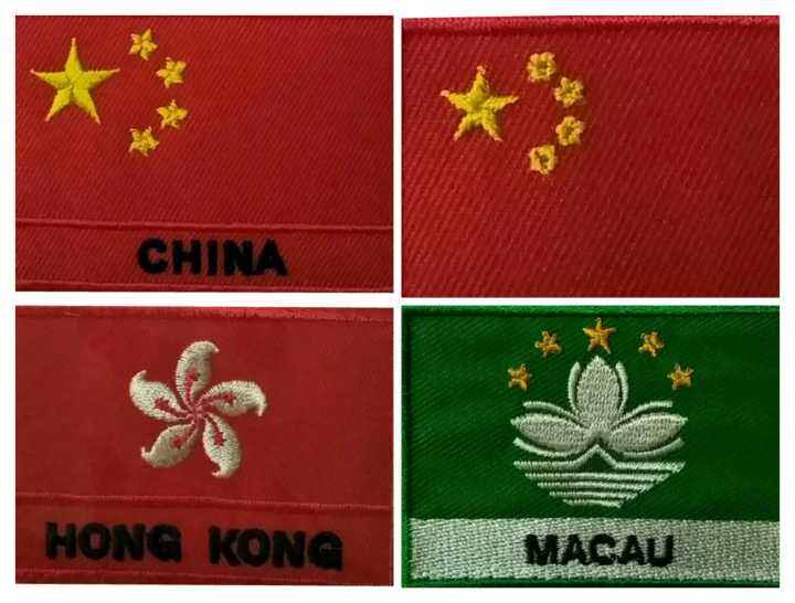 อาร์ม ตัวรีดติดเสื้อ อาร์มปัก Patch ตกแต่งเสื้อผ้า หมวก กระเป๋า #ธงชาติจีน #สาธารณรัฐประชาชนจีน ...