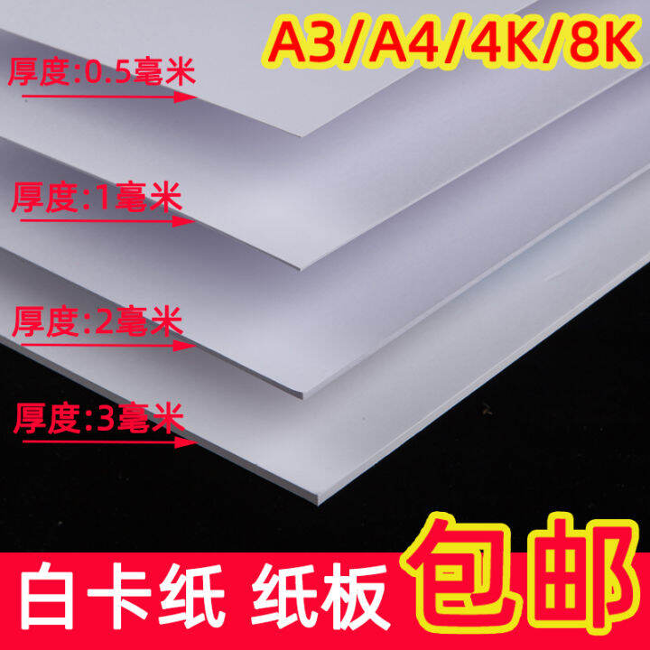 White Cardboard A4/A3/4K/8 Open Cover Cardboard Students diy Handmade White Cardboard Grey ...
