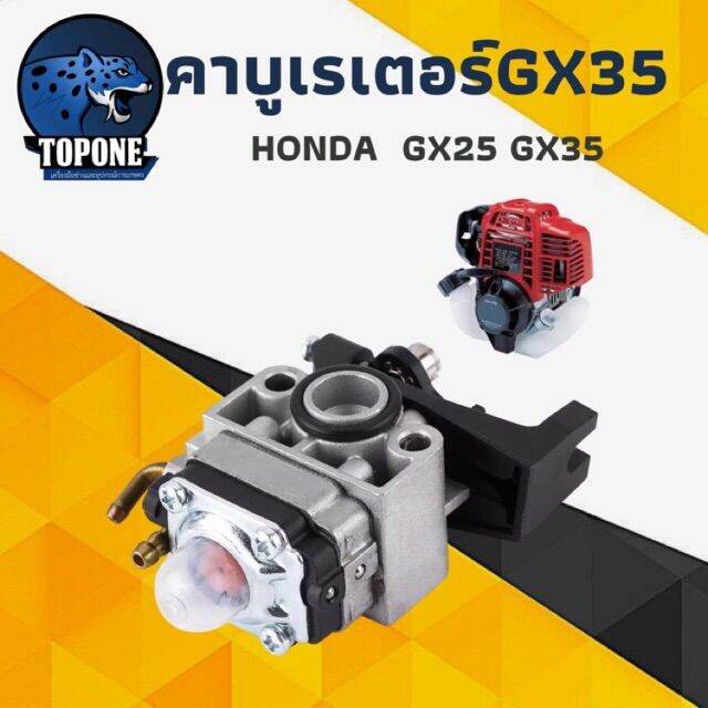 ขายดี !!! คาร์บูเรเตอร์ GX35 เครื่องพ่นยา เครื่องตัดหญ้า Honda GX25 ...