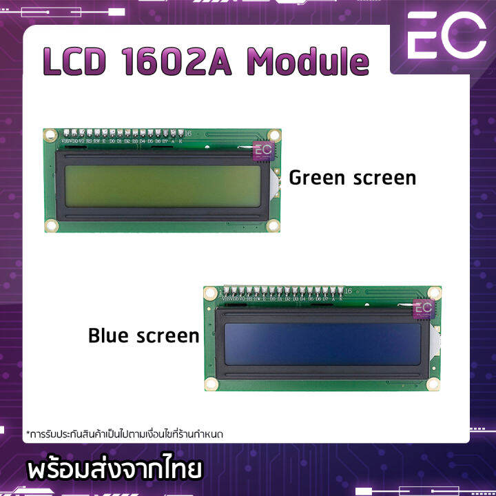 [🔥พร้อมส่ง🔥] LCD Module 1602A มี I2C Interface และะ ไม่มี I2C Interface ...