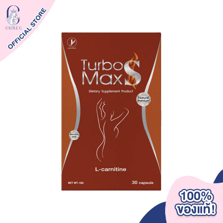 James Brand Turbo Max S ผลิตภัณฑ์อาหารเสริม ควบคุมน้ำหนัก | Lazada.co.th