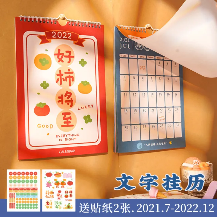 2022 cute cartoon ins style wall calendar A4 creative wall hanging ...