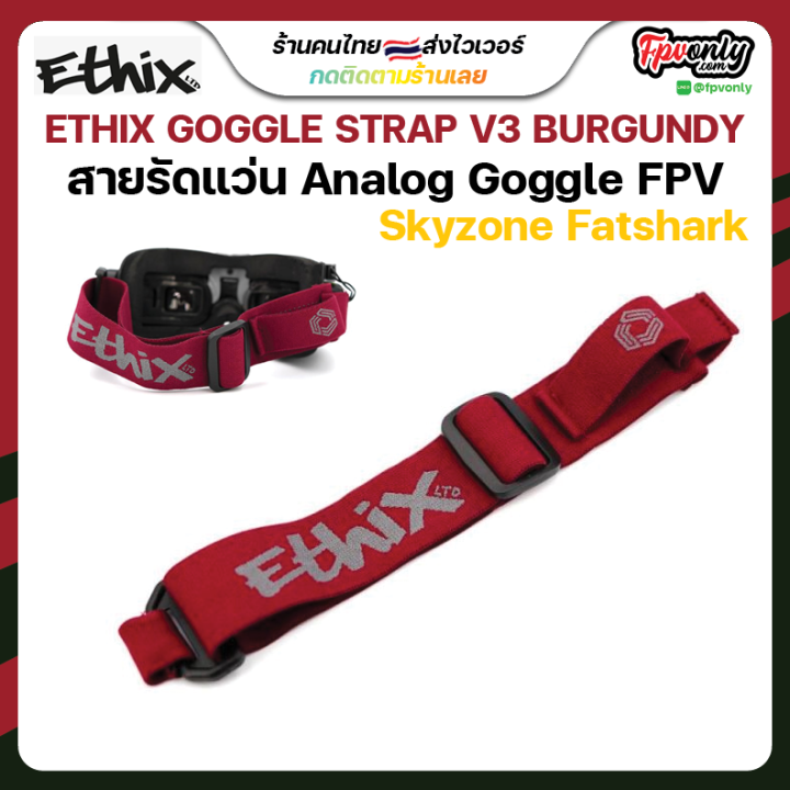 ETHIX GOGGLE STRAP V3 BURGUNDY RED (Black LOGO) สายรัดแว่น FPV fatshark Skyzone VRX | Lazada.co.th