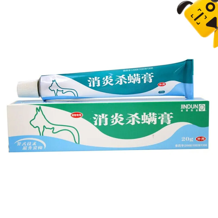Pet Medicine anti-inflammatory cream for pet skin diseases mite removal ...