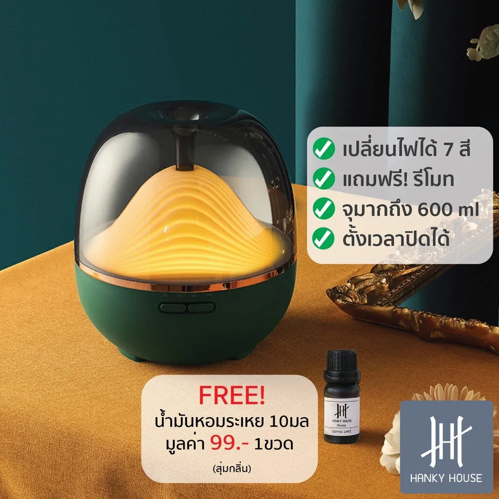 FREE น้ำมันหอมระเหย Mountain Aroma Diffuser เครื่องพ่นอโรม่า 600ml พ่น ...