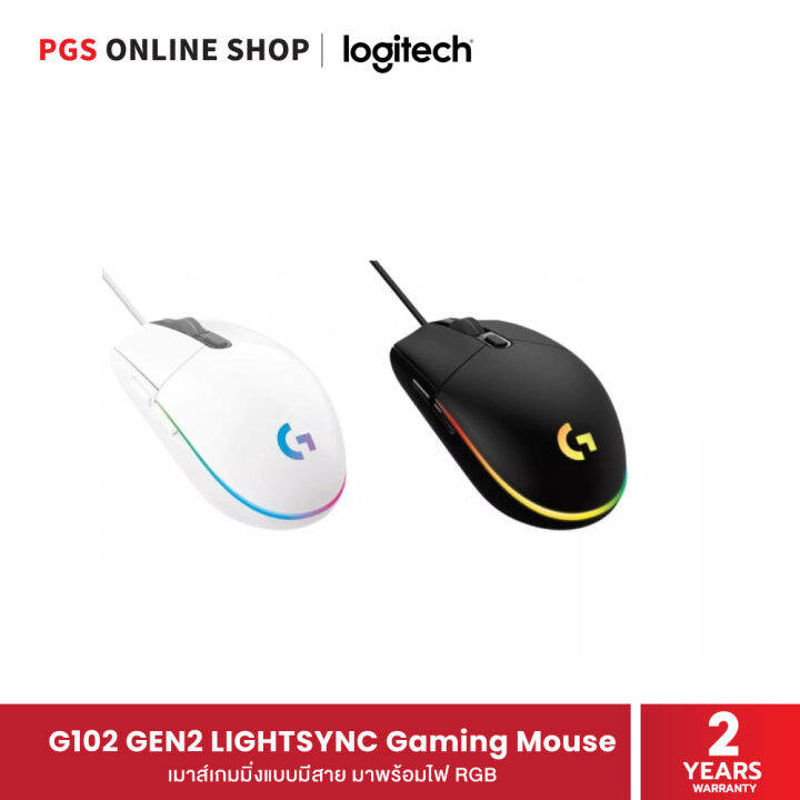 Logitech G102 GEN2 LIGHTSYNC Gaming Mouse เมาส์เกมมิ่งแบบมีสาย มาพร้อม ...