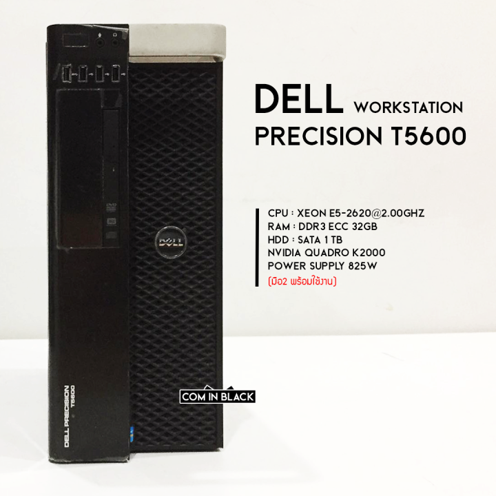 Dell Precision T5600 Workstation (มือ2) | Lazada.co.th