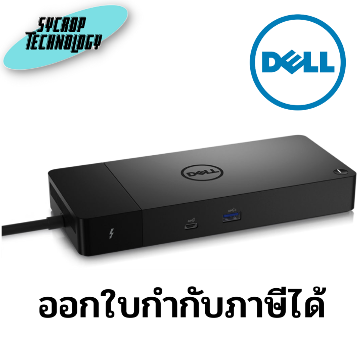 Dell SNS210-BELD Thunderbolt Dock - WD22TB4 3Yrs ประกันศูนย์ เช็คสินค้า ...