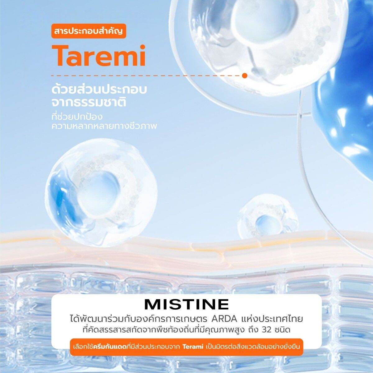 MISTINE X JA-FIRST EXCLUSIVE SET | Lazada.co.th