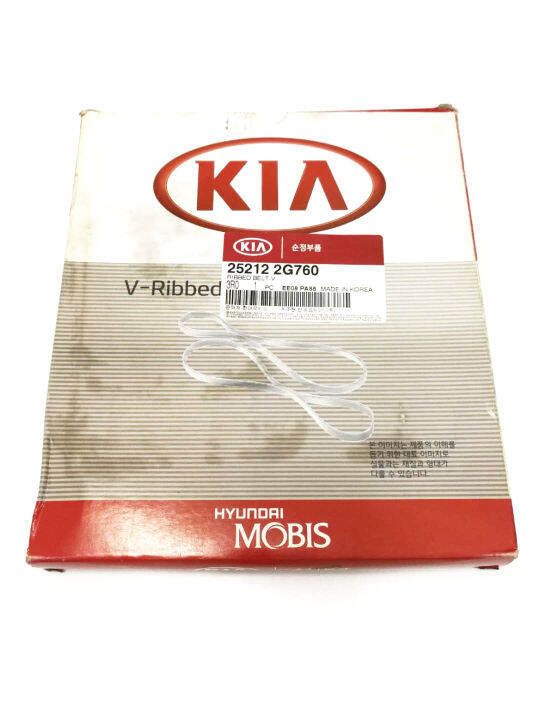 25212-2G760 FAN BELT (HYUNDAI SANTAFE DM, TUCSON IX35, KIA SORENTO XM) | Lazada