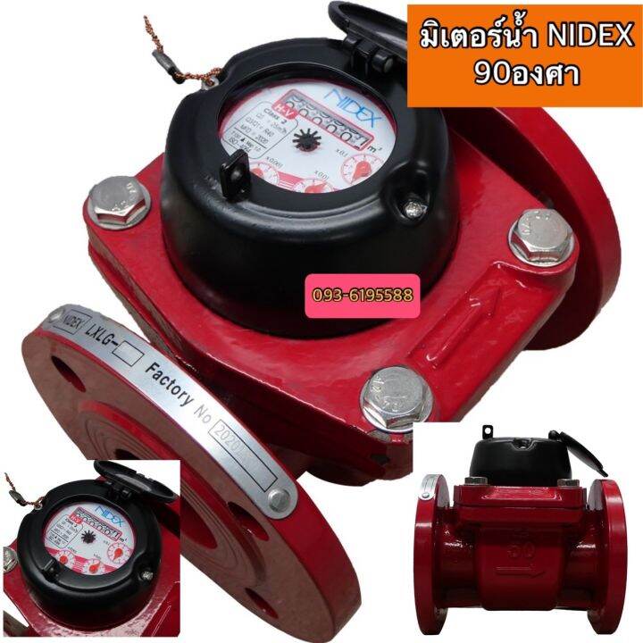 มิเตอร์น้ำและน้ำอุ่นขนาดใหญ่ NIDEX ( 90°C) รุ่น LXLG 8นิ้ว | Lazada.co.th