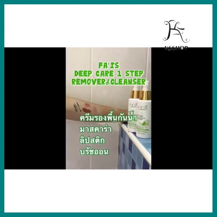 ด่วน ของมีจำนวนจำกัด [ส่งฟรี] เจลล้างหน้า ล้างเครื่องสำอางค์กันน้ำได้ ...