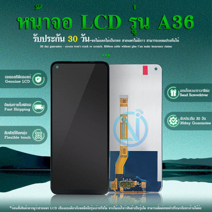LCD Display หน้าจอ Lcd OP A36 อะไหล่จอ จอชุด พร้อมทัชสกรีน จอ + ทัช OP ...