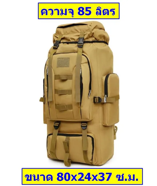 LR กระเป๋าเป้เดินป่าใบใหญ่ ความจุ ขนาด 85 ลิตร เป้สะพายหลัง ร่น JK-6993 ...