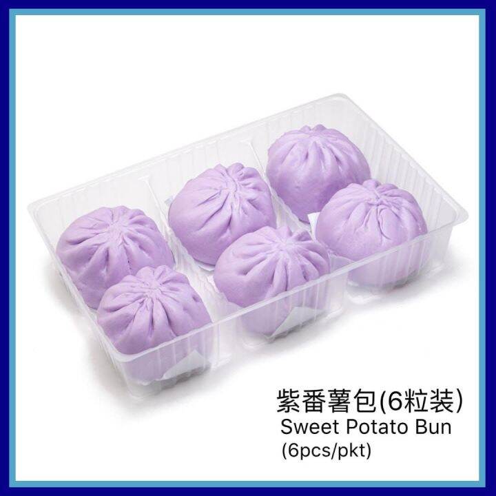 紫薯包 PURPLE SWEET POTATO PAU 6PCS/PACK | Lazada