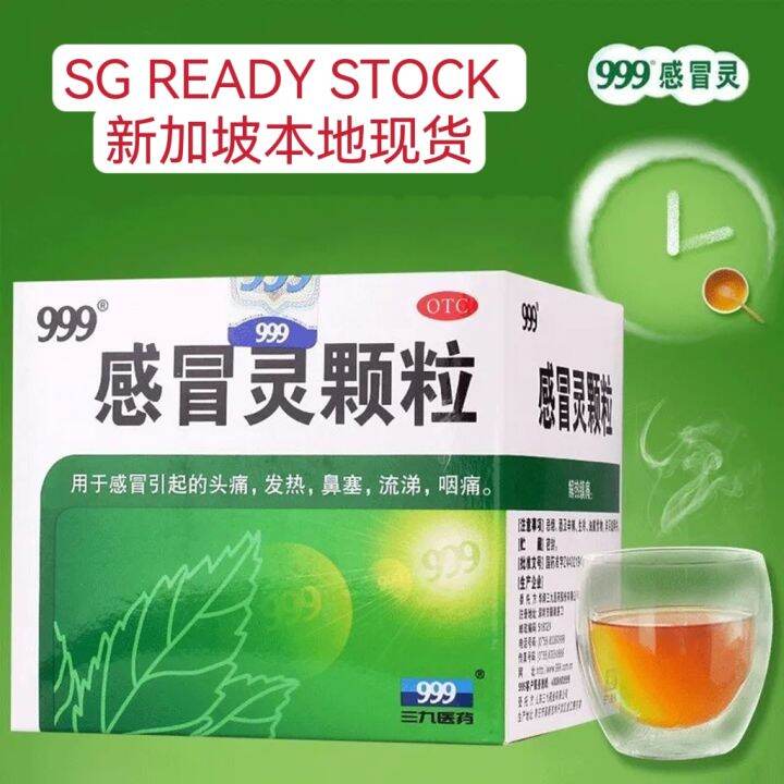 SG READY STOCK 现货999感冒灵颗粒 Gan Mao Ling Cold Relief Remedy Concentrated ...
