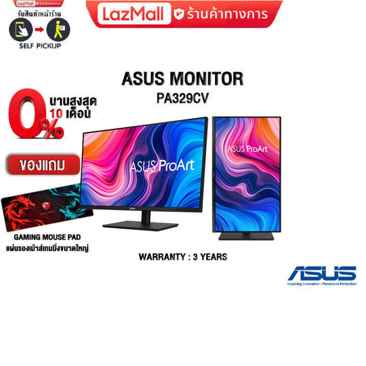[ผ่อน0%10ด.][แถมเพิ่ม! แผ่นรองเม้าส์ Gaming ขนาดใหญ่]ASUS MONITOR ...