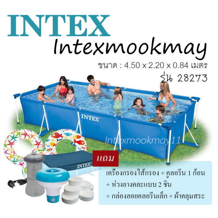 สระว่ายน้ำ Intex 28273 สระน้ำขนาดใหญ่ทรงสี่เหลี่ยม ขนาด 450x220x84 ซม ...