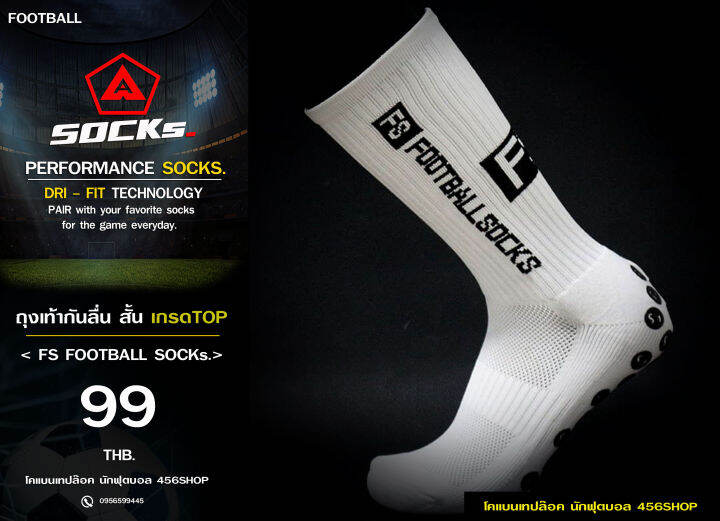 FS Football socks ถุงเท้ากันลื่นครึ่งแข้งนำเข้า สำหรับนักฟุตบอลอาชีพ ...