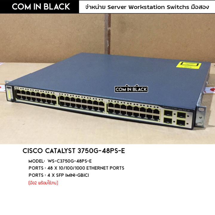 Cisco Catalyst 3750G-48PS-S (มือ2 พร้อมใช้งาน) | Lazada.co.th